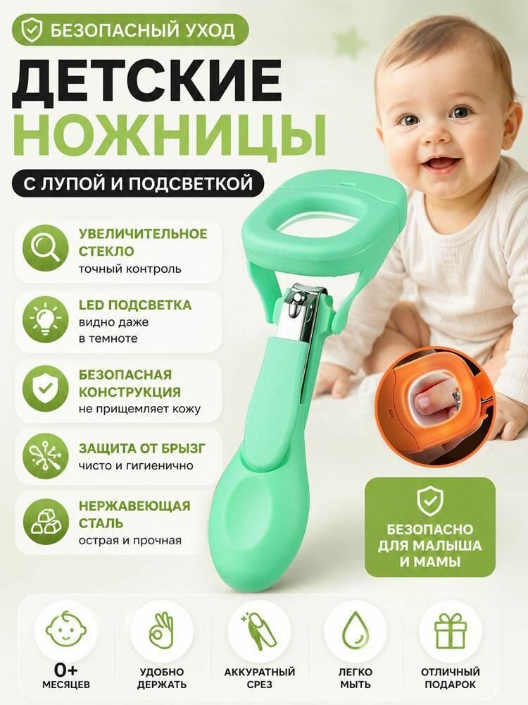 Кусачки маникюрные