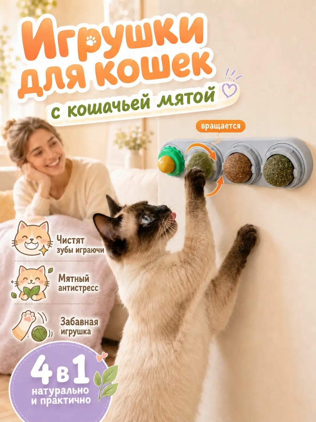Игрушка для кошек, шарик с кошачьей мятой и мататаби, леденец для кошек кошачья мята мататаби шарик леденец для котов