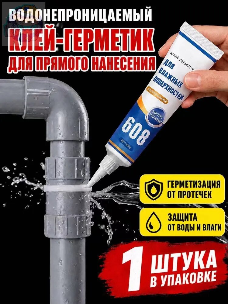 Клей хозяйственный 60 мл, 1 шт.