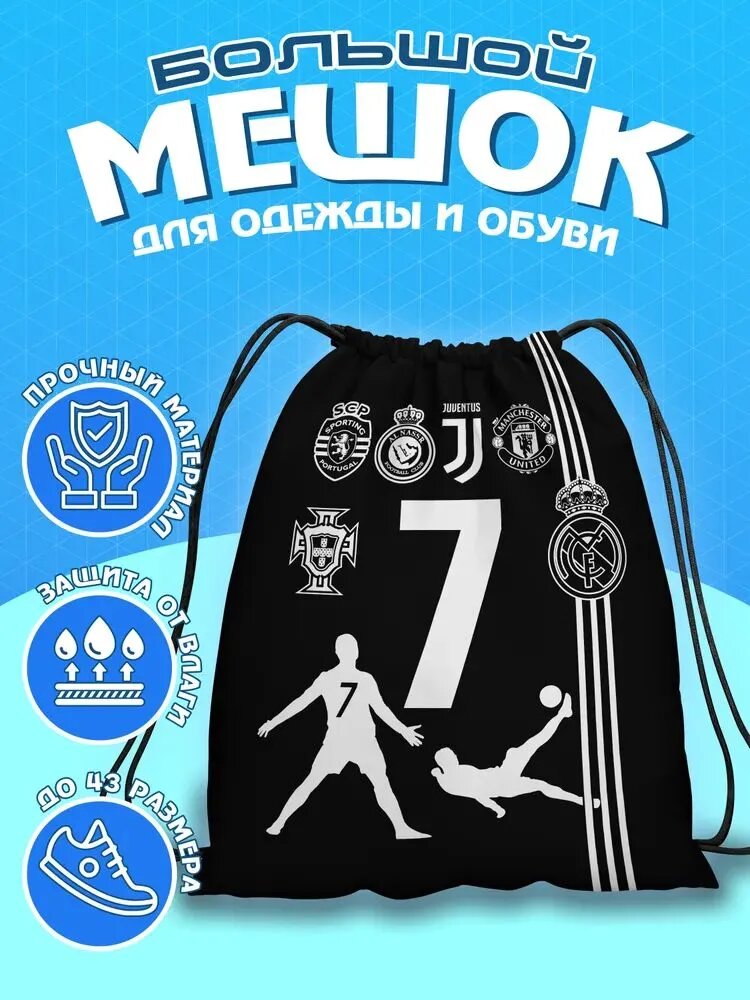 Мешок для сменной обуви / Сумка для сменной обуви / Мешок дл