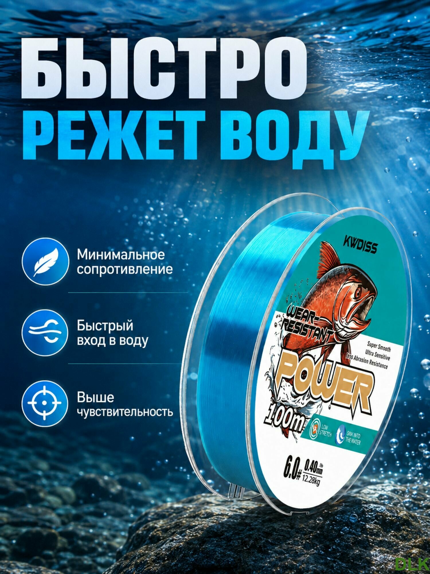 Power_B_3.5#_1шт Леска — фото 1