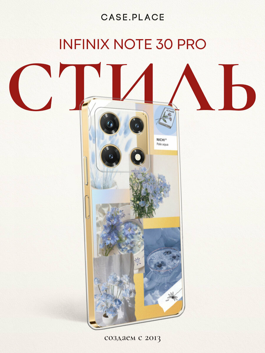 Чехол на Infinix Note 30 Pro / Инфиникс Нот 30 Про с принтом Сиреневый коллаж, прозрачный