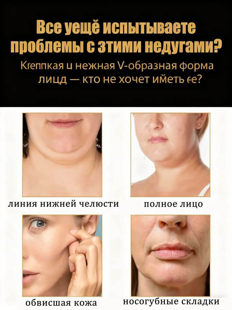 В-образная маска для лица — фото 1