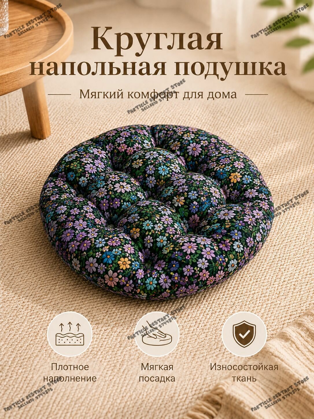Подушка-игрушка 52x52 см