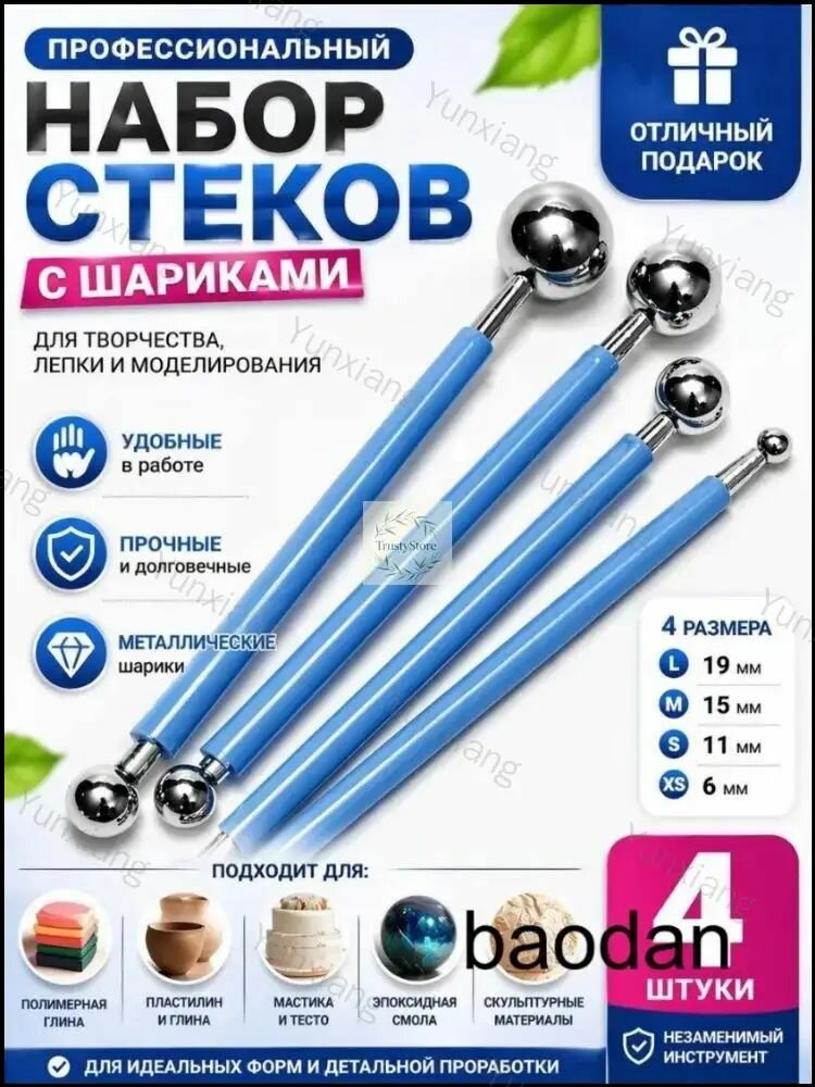 Набор стеков, инструменты для лепки, работы с глиной и пластилином. Стеки с бульками, гантельные