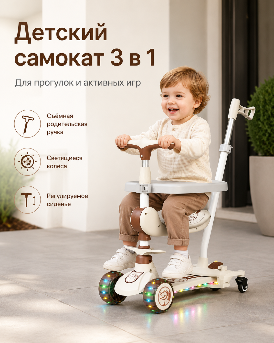 Самокат детский 3 в 1, пластик, сталь, от 3 до 16 лет, 3 колеса