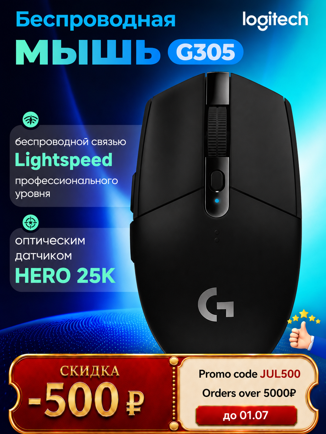 Беспроводная игровая мышь Logitech G G305/G304 Lightspeed, черный