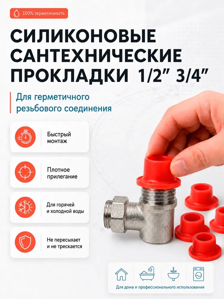 Фум силиконовый сантехнический 10 штук