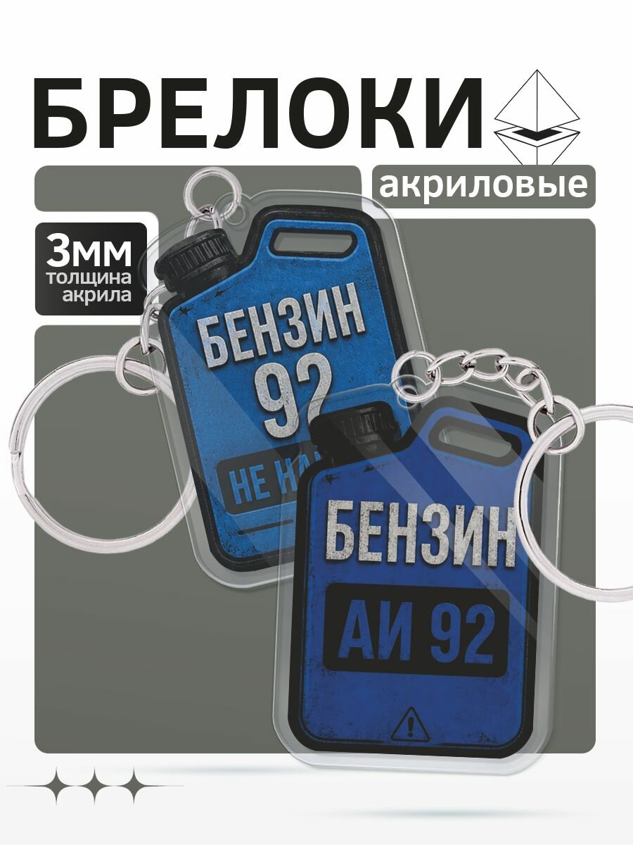 Брелок КРАСНИКОВА