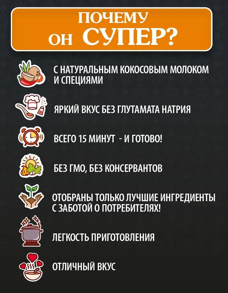 Суп Том Ям 70 гр, Суперсуп — фото 1