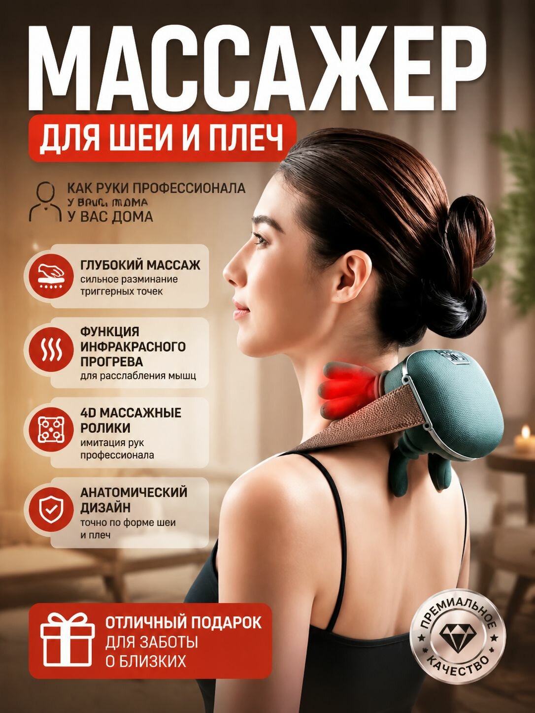 Массажер для шеи и плеч электрический masters touch массажер мастер touch