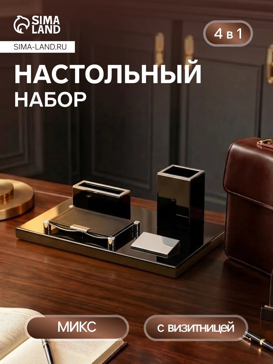 Подставка органайзер для канцелярии, микс