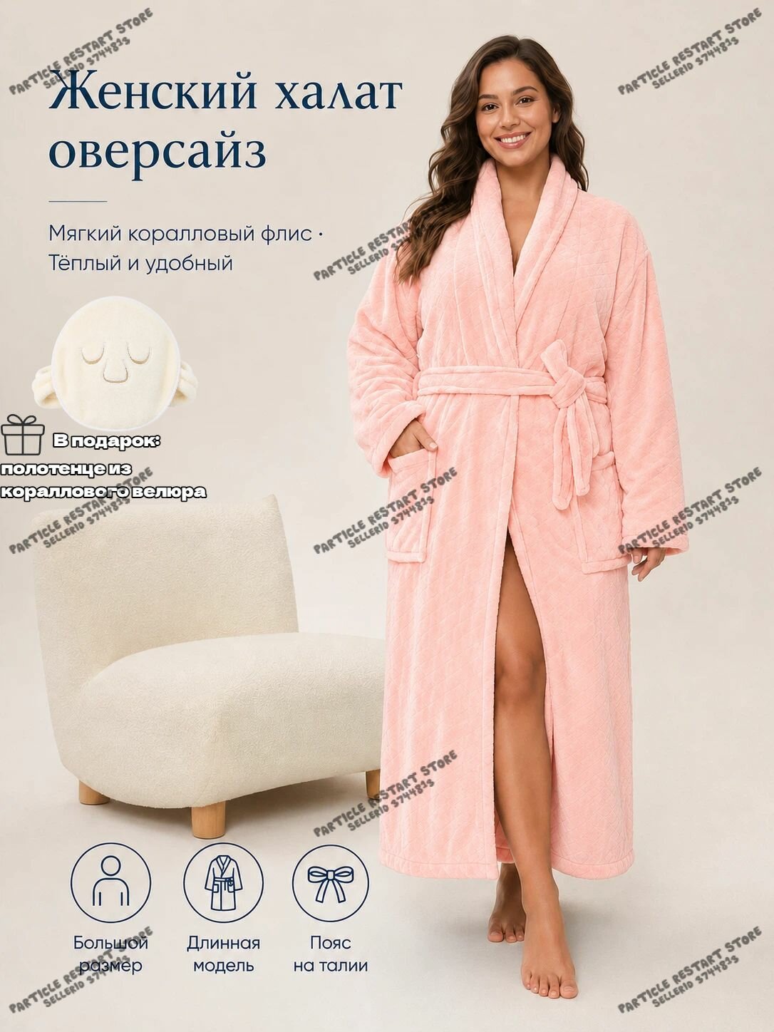 Женский халат оверсайз из мягкого кораллового флиса тёплый, с поясом и карманами, размер 150 115 см, не оставляет ворс