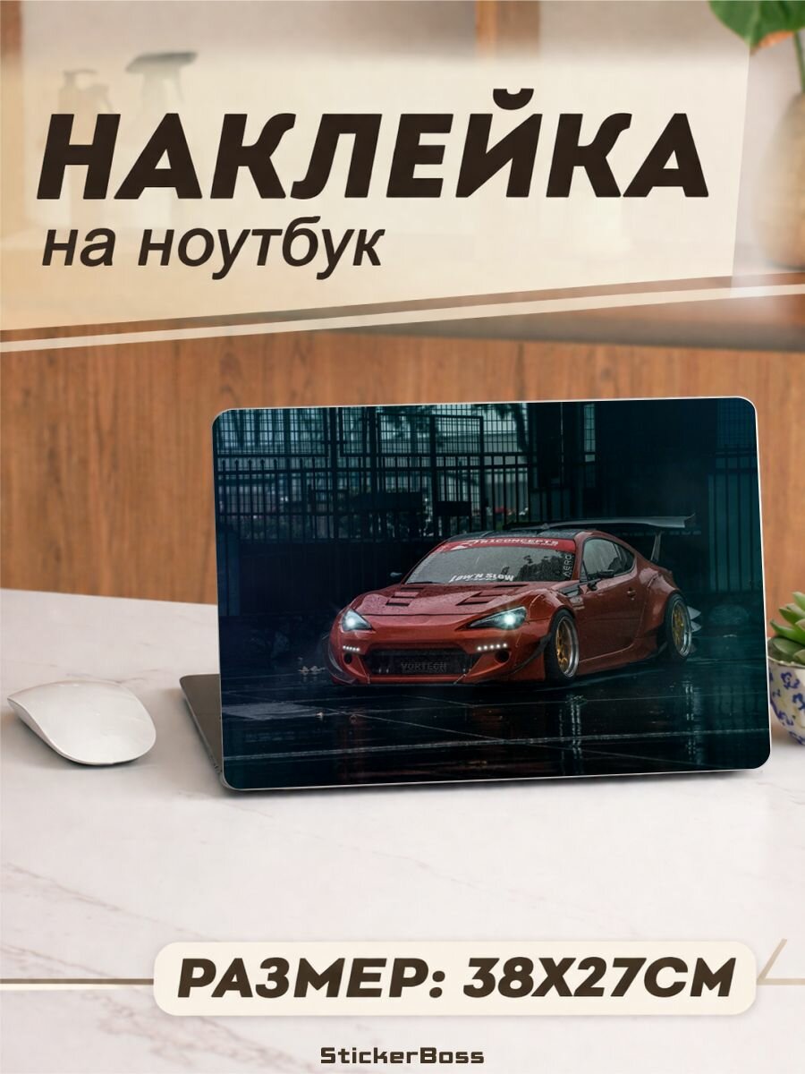 Наклейка на ноутбук Toyota brz 38х27 см