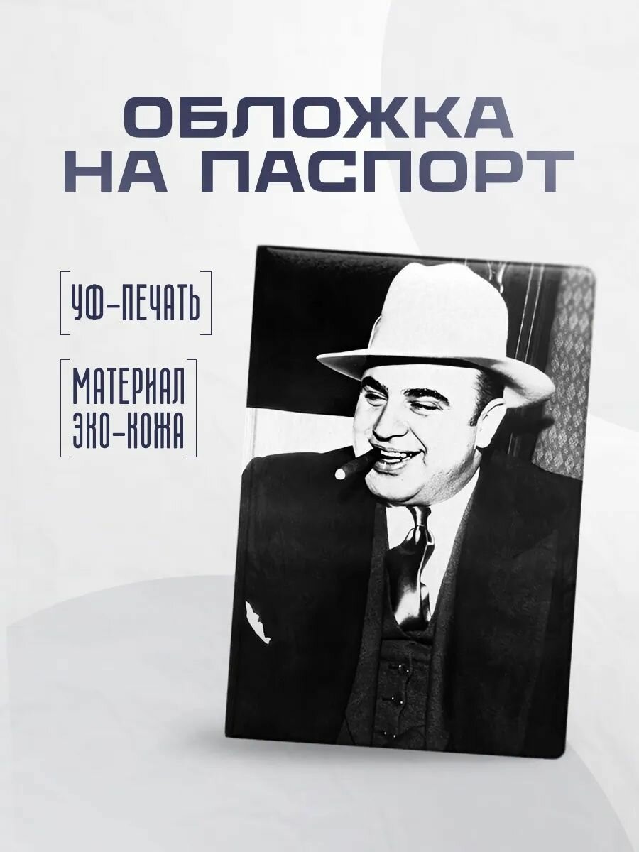 Обложка для паспорта STICKERBOSS