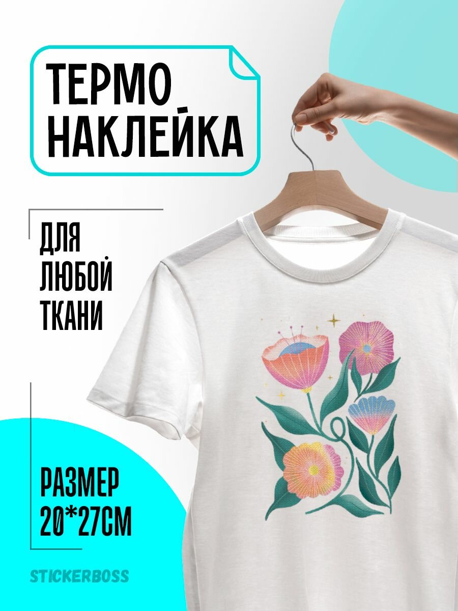 Термонаклейка термотрансфер на одежду Цветы