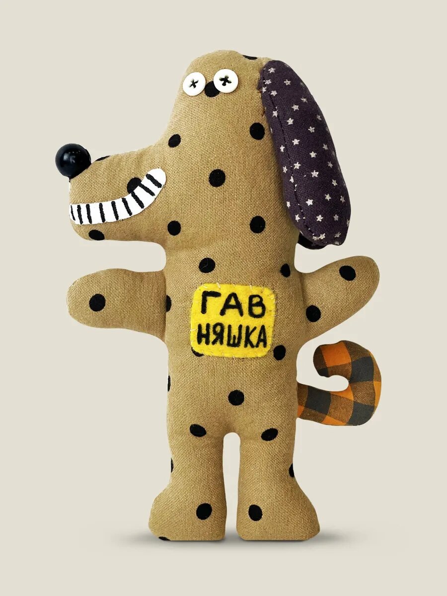Мягкая игрушка "Гав Няшка", текстиль, коричневая, подарок к 8 марта, 1 шт