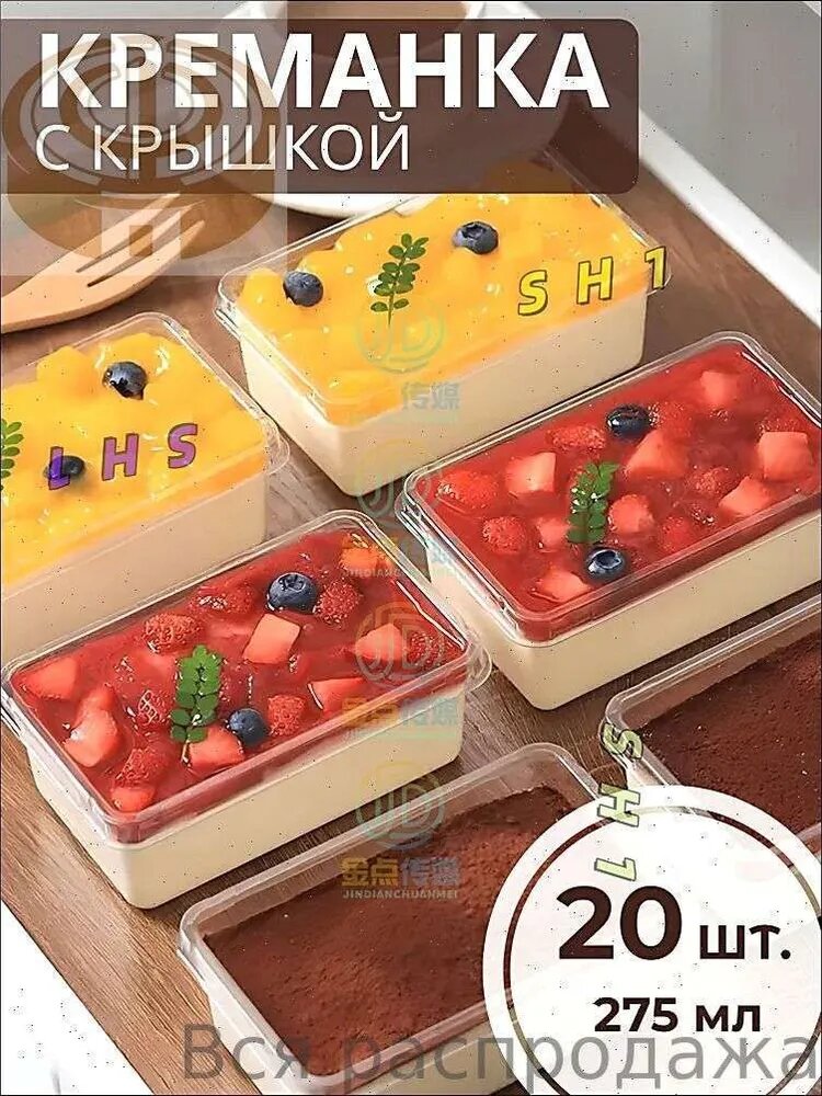 Контейнер одноразовый для десертов с крышкой 20 шт кейк бокс
