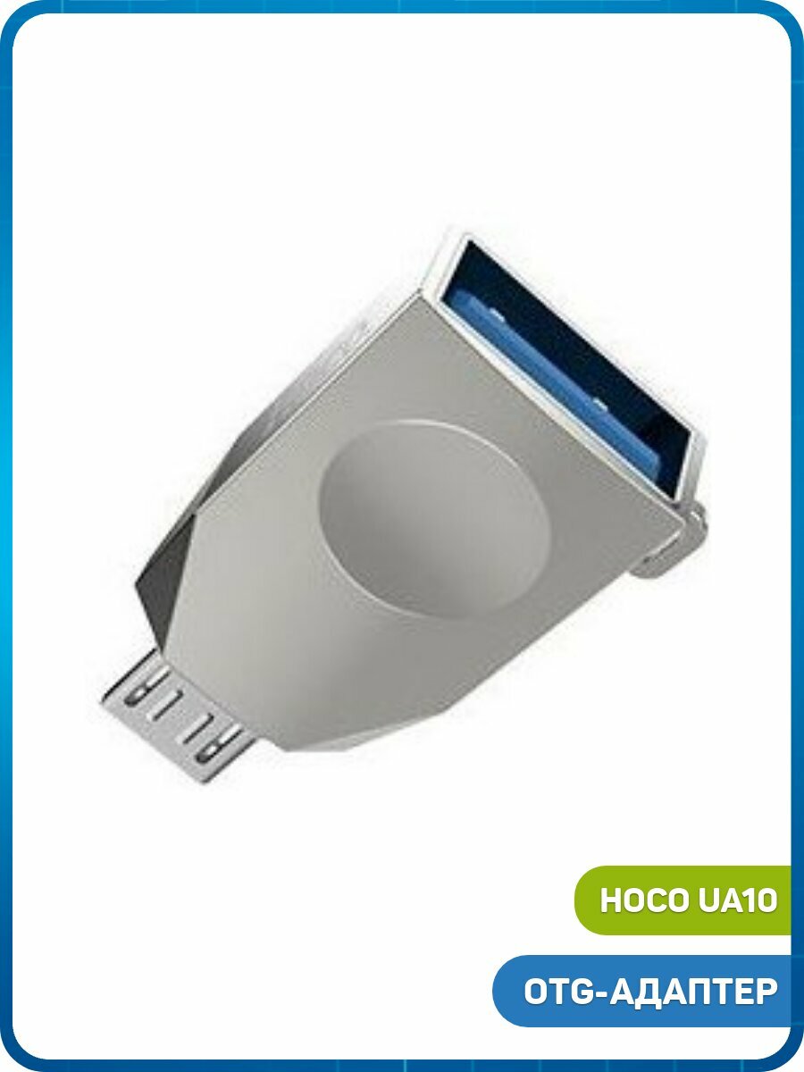 OTG-адаптер Hoco UA10 USB-MicroUSB / серый
