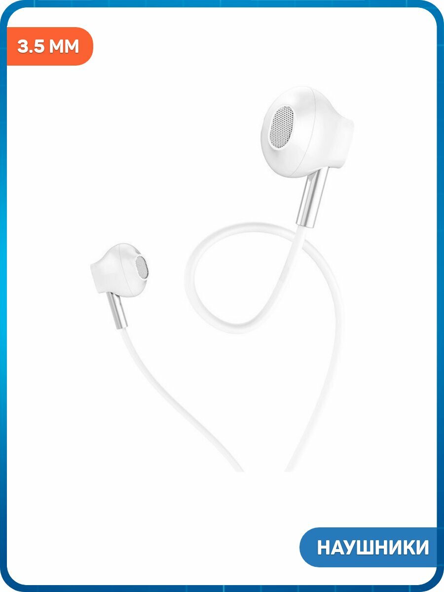 Наушники Hoco M57 Sky Sound Universal Earphones (3.5 мм) белый