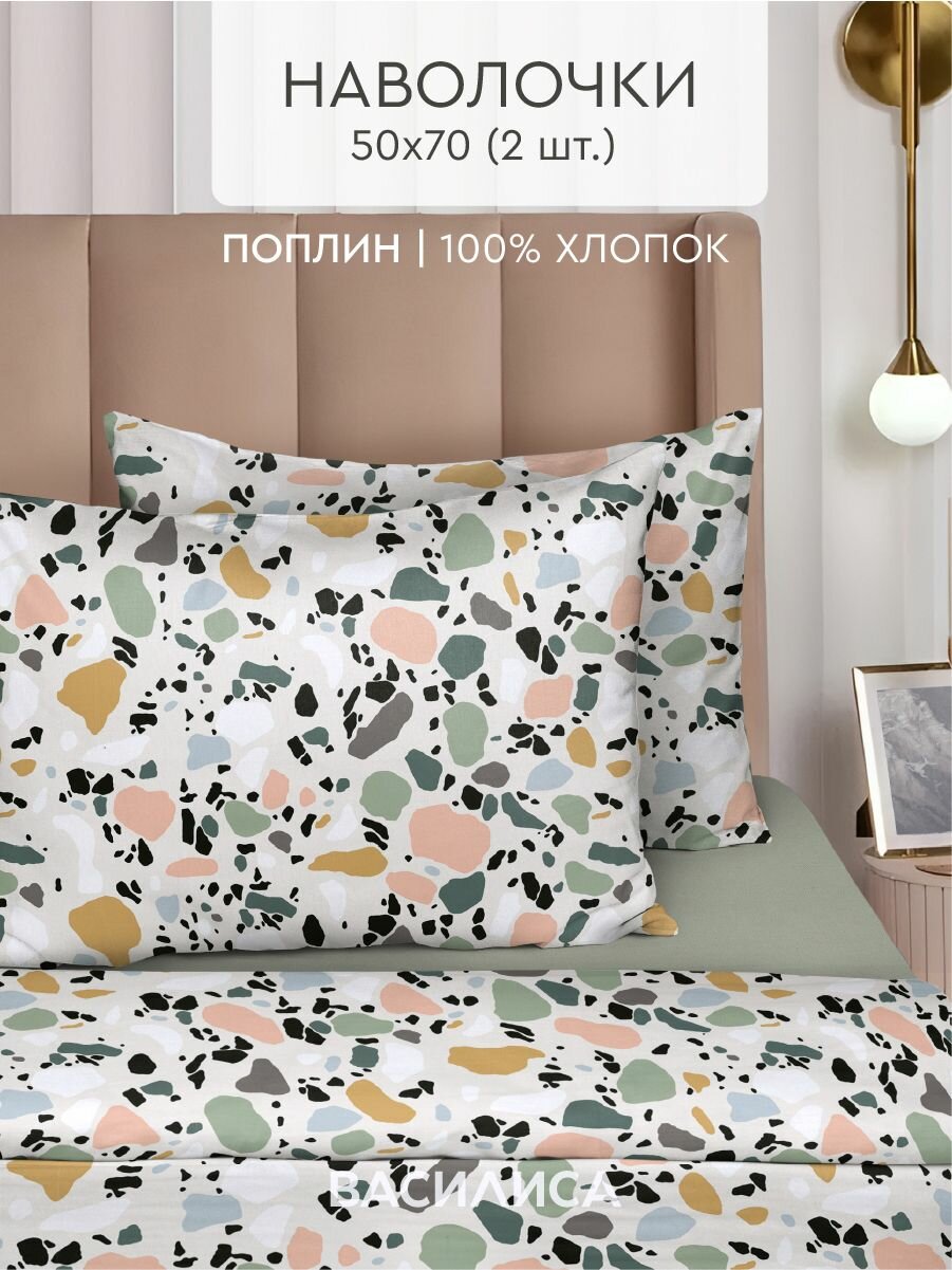 Наволочка, наволочки/поплин, Поплин, 50x70 см 2шт