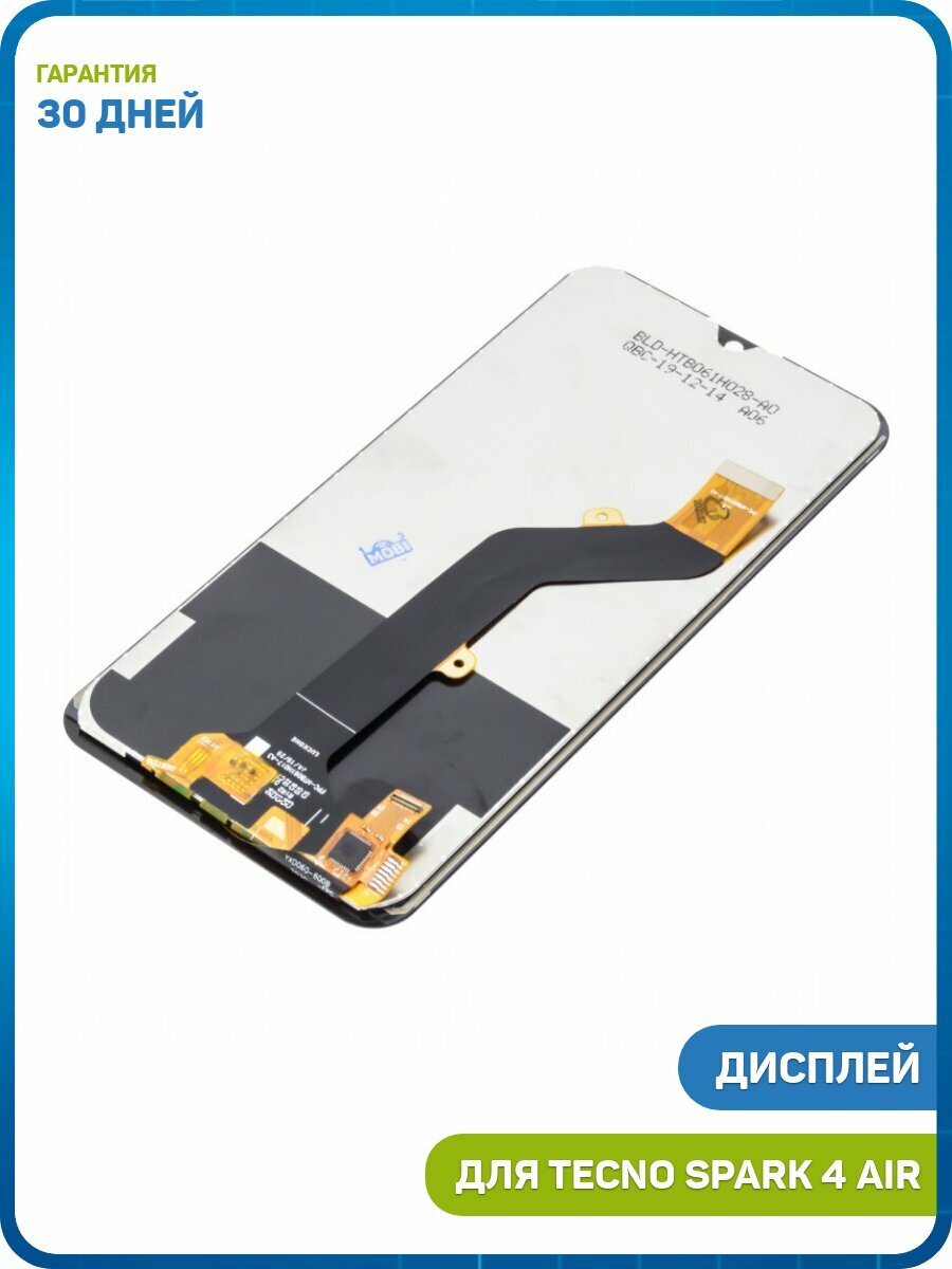 Дисплей для Tecno Spark 4 Air (в сборе с тачскрином) черный