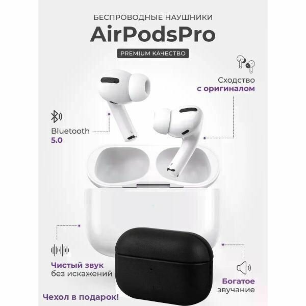 Радио наушники Airpod AirPods