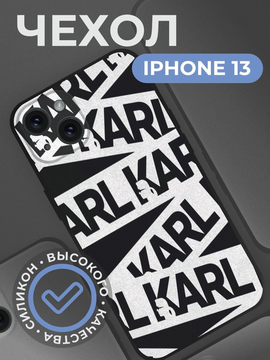 Чехол на iphone с принтом 13 Карл Лагерфельд