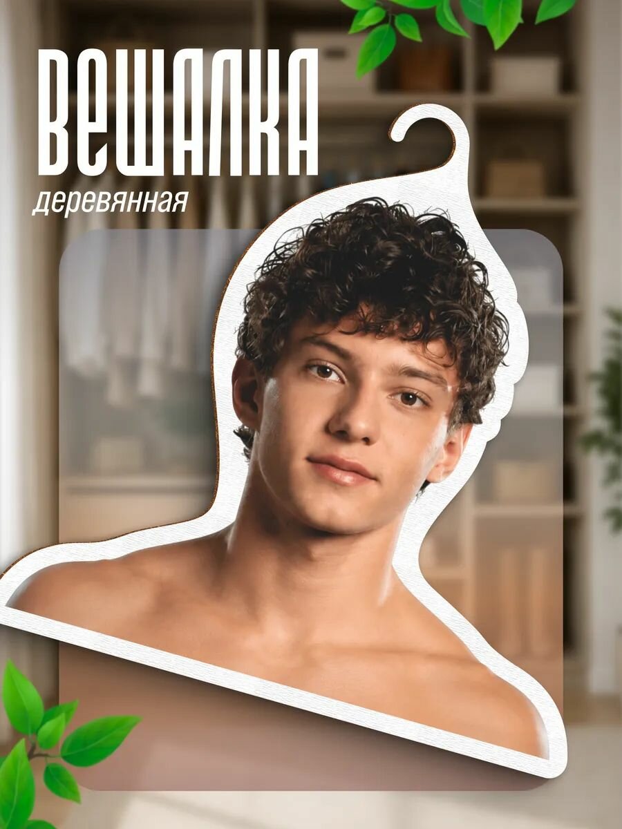 Вешалка для одежды деревянная Кими Антонелли Формула 1