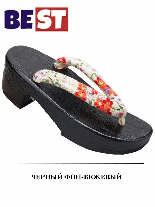 Шлёпанцы