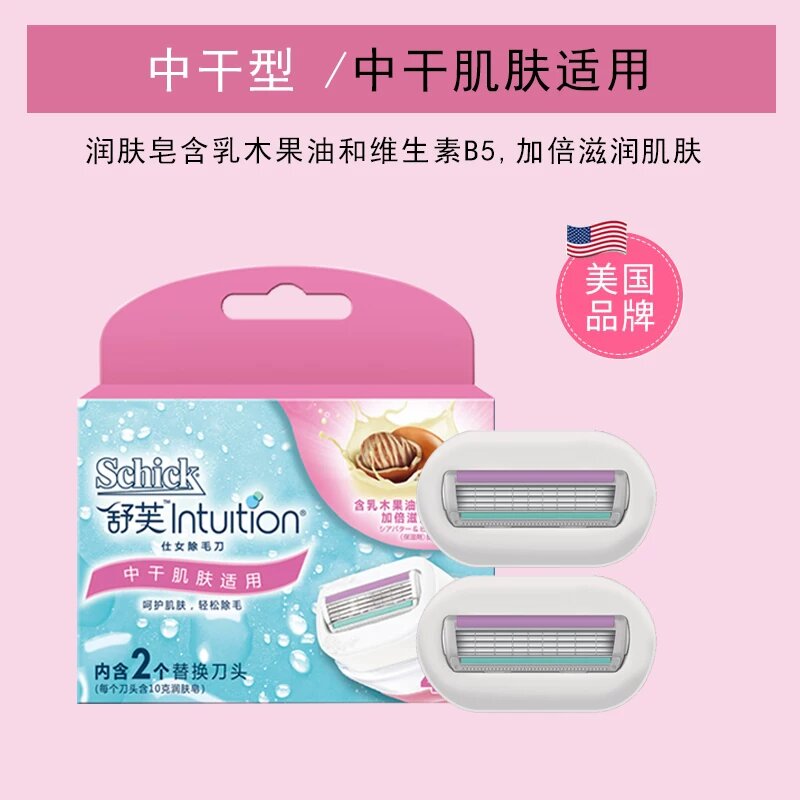 Watsons Сменные лезвия для депиляции (2 шт, без рукоятки) для сухой кожи
