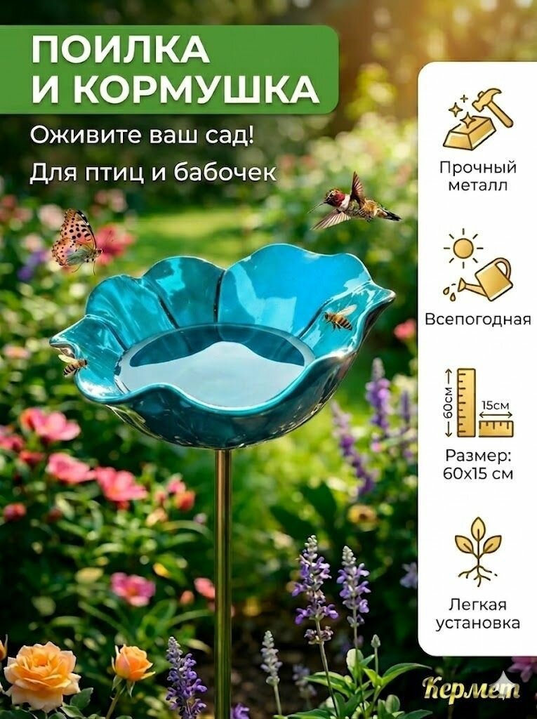 Кормушка,15х15х60см