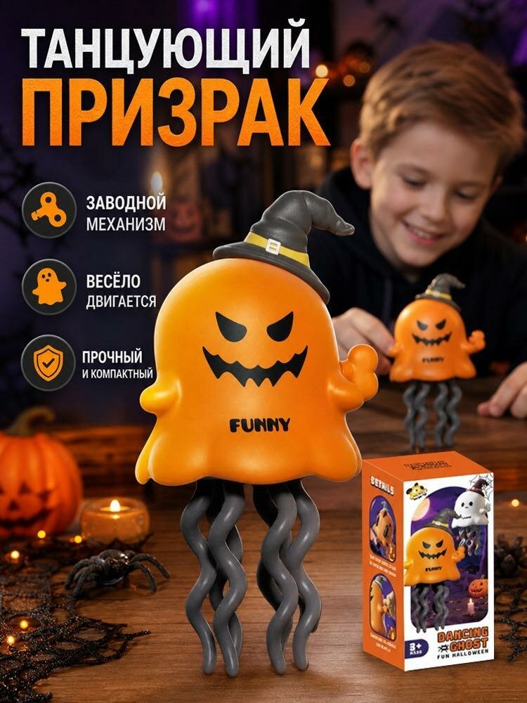 Волшебная крутящаяся танцующая игрушка