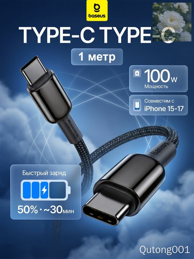 Кабель для мобильных устройств USB Type-C/USB Type-C, 1 м, черно-серый