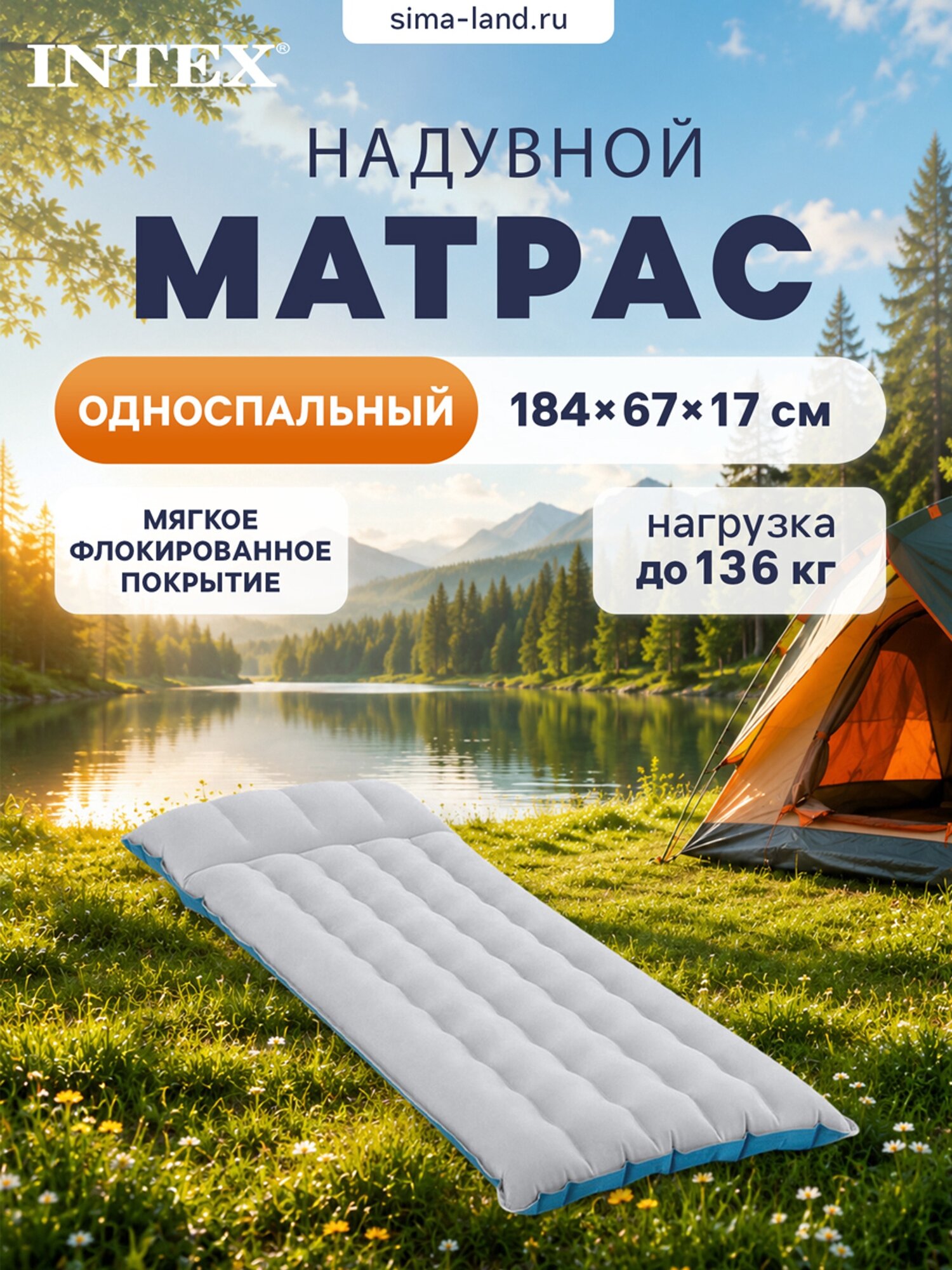 Матрас надувной Camping, 184×67×13 см, односпальный, 67997 INTEX