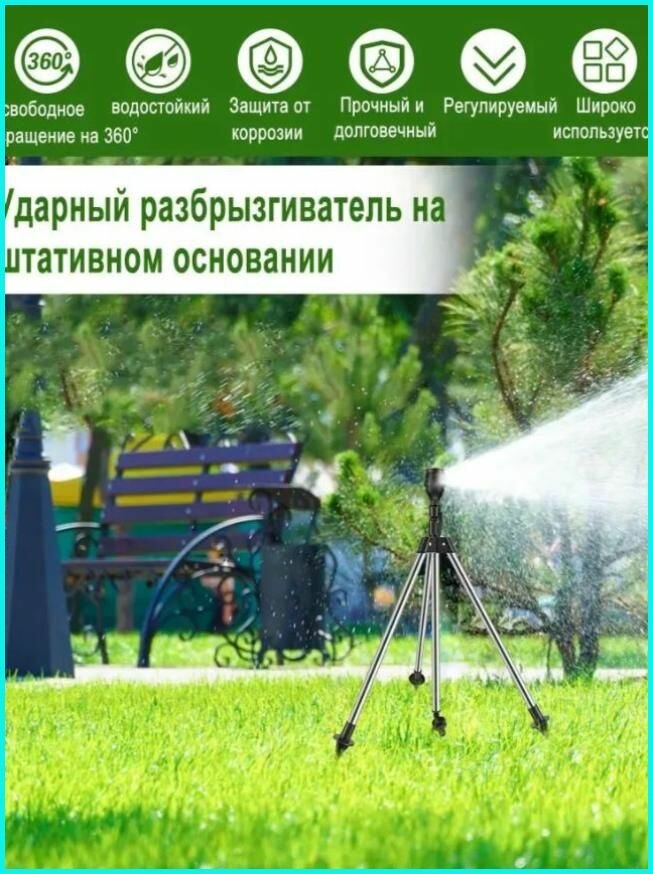Разбрызгиватель, дождеватель помповый — фото 1
