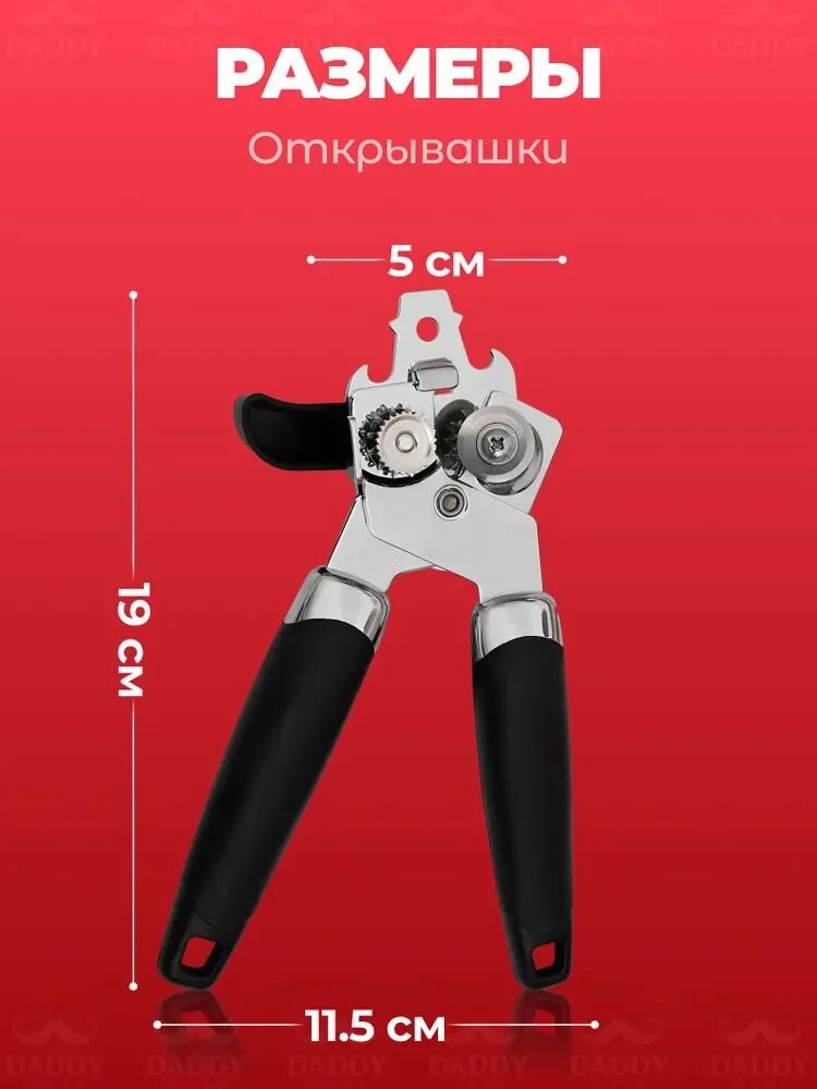 Открывалка, 1 шт — фото 1