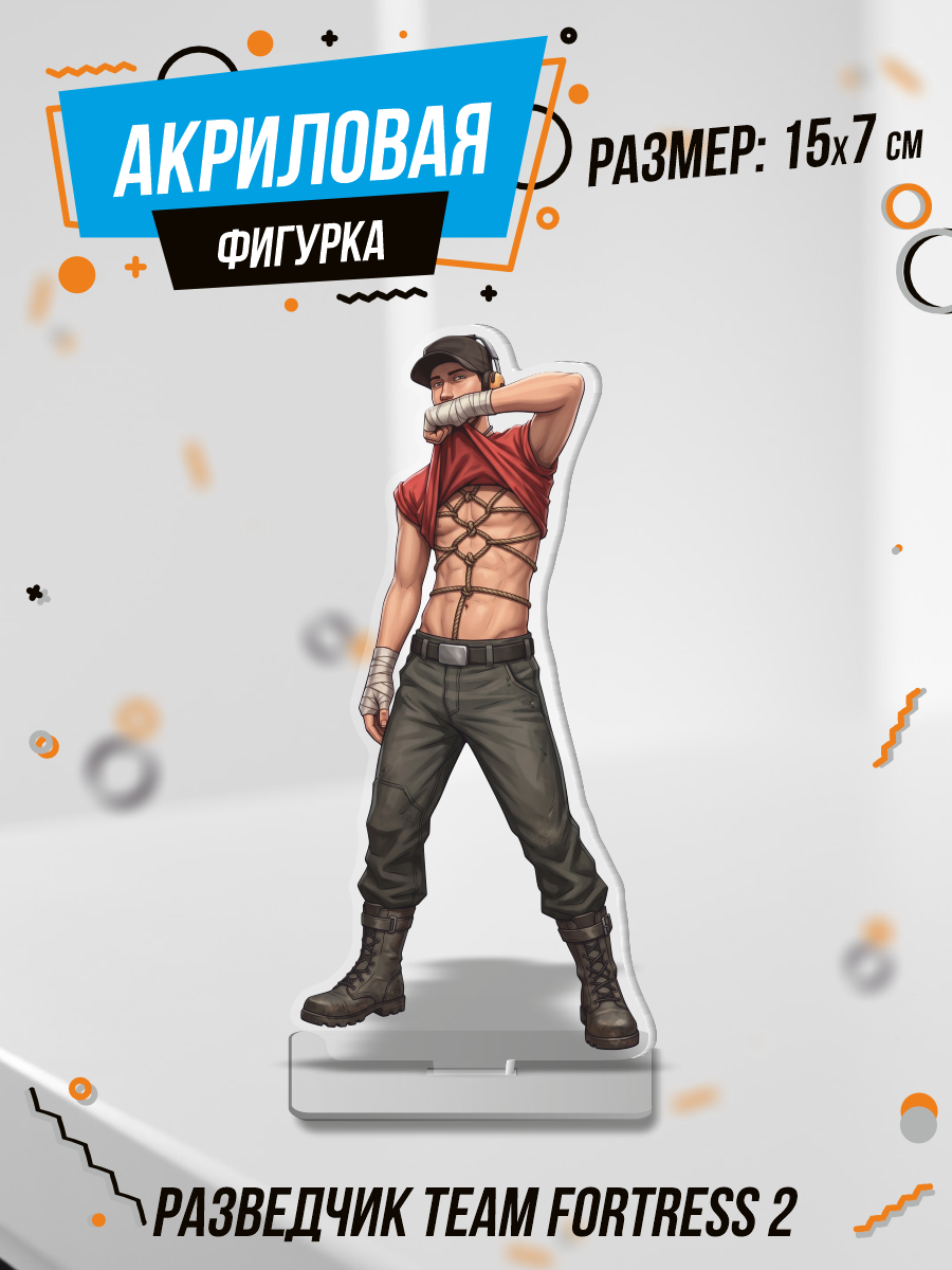 Акриловая фигурка Скаут разведчик