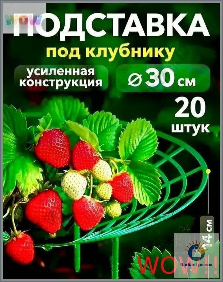 Шпалера,30см,20шт — фото 1