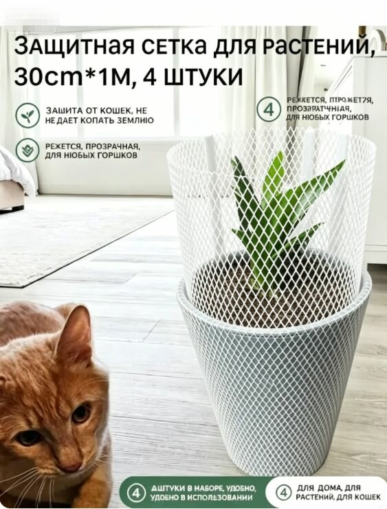 Каркас для укрытия растений mzm-20260607145117128 1х0.3, Пластик