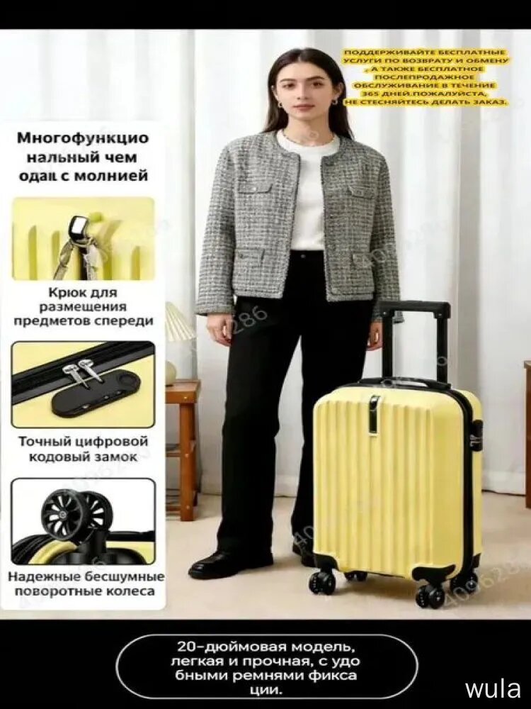 Чемодан