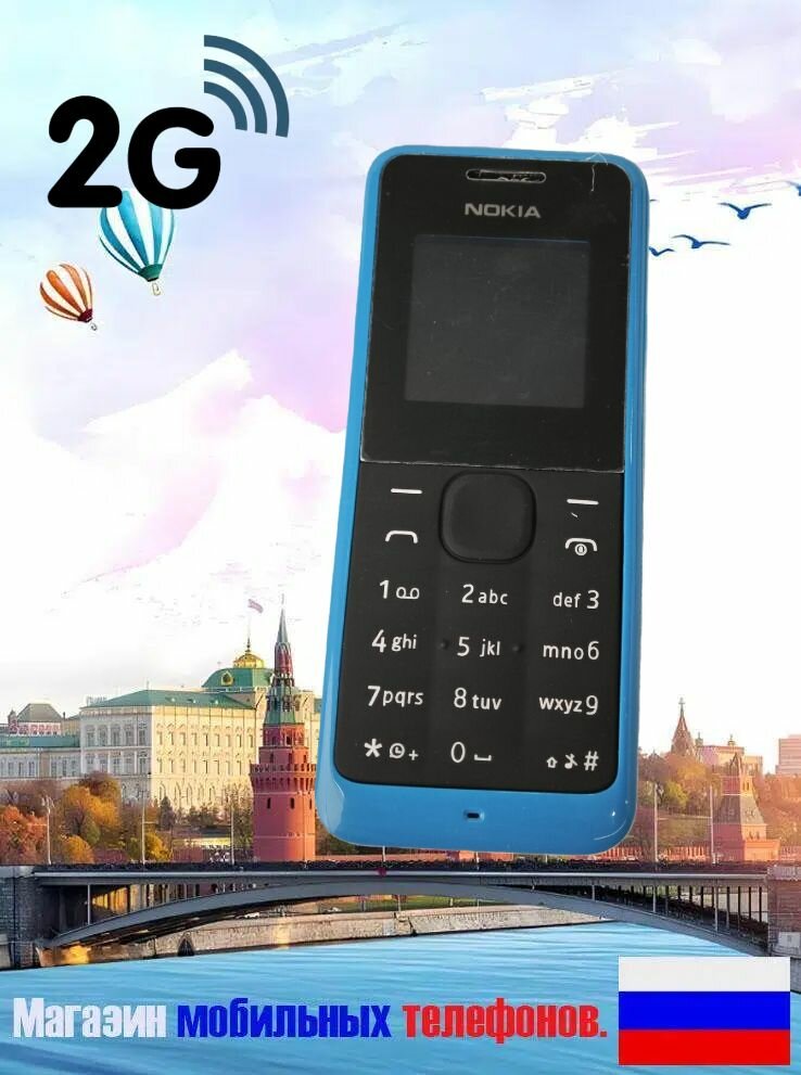 Nokia Мобильный телефон, лазурный