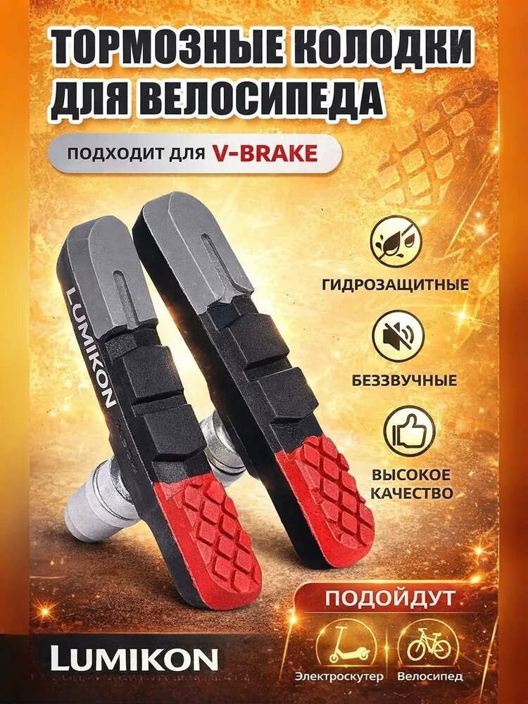Тормозная система для велосипеда