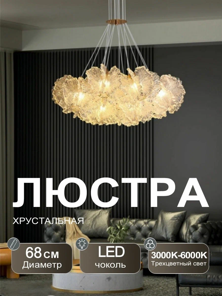 Artpad Хрустальный настенный светильник, D68cm, LED, 3 режима света, акрил, для гостиной и спальни