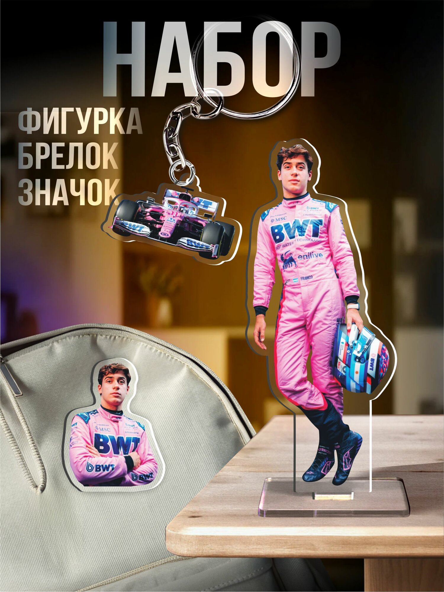 Набор значков 1-я Наклейка