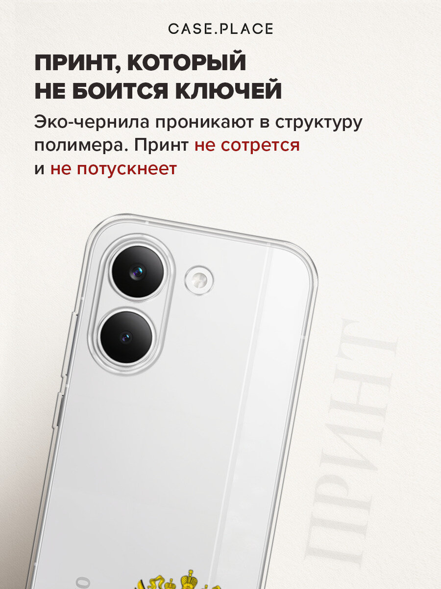 Чехол на Poco X8 Pro / Поко X8 Про с принтом Герб Российской Федерации — фото 1
