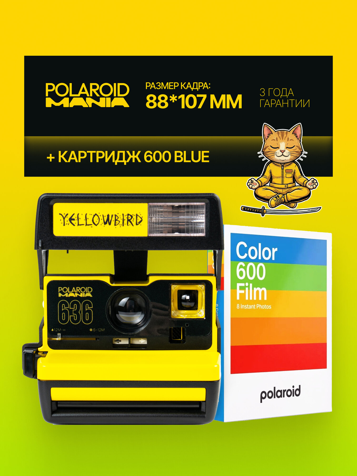 Фотоаппарат поларойд Polaroid 636 Yellowbird Yellow (UK 1993) + картридж 600 film