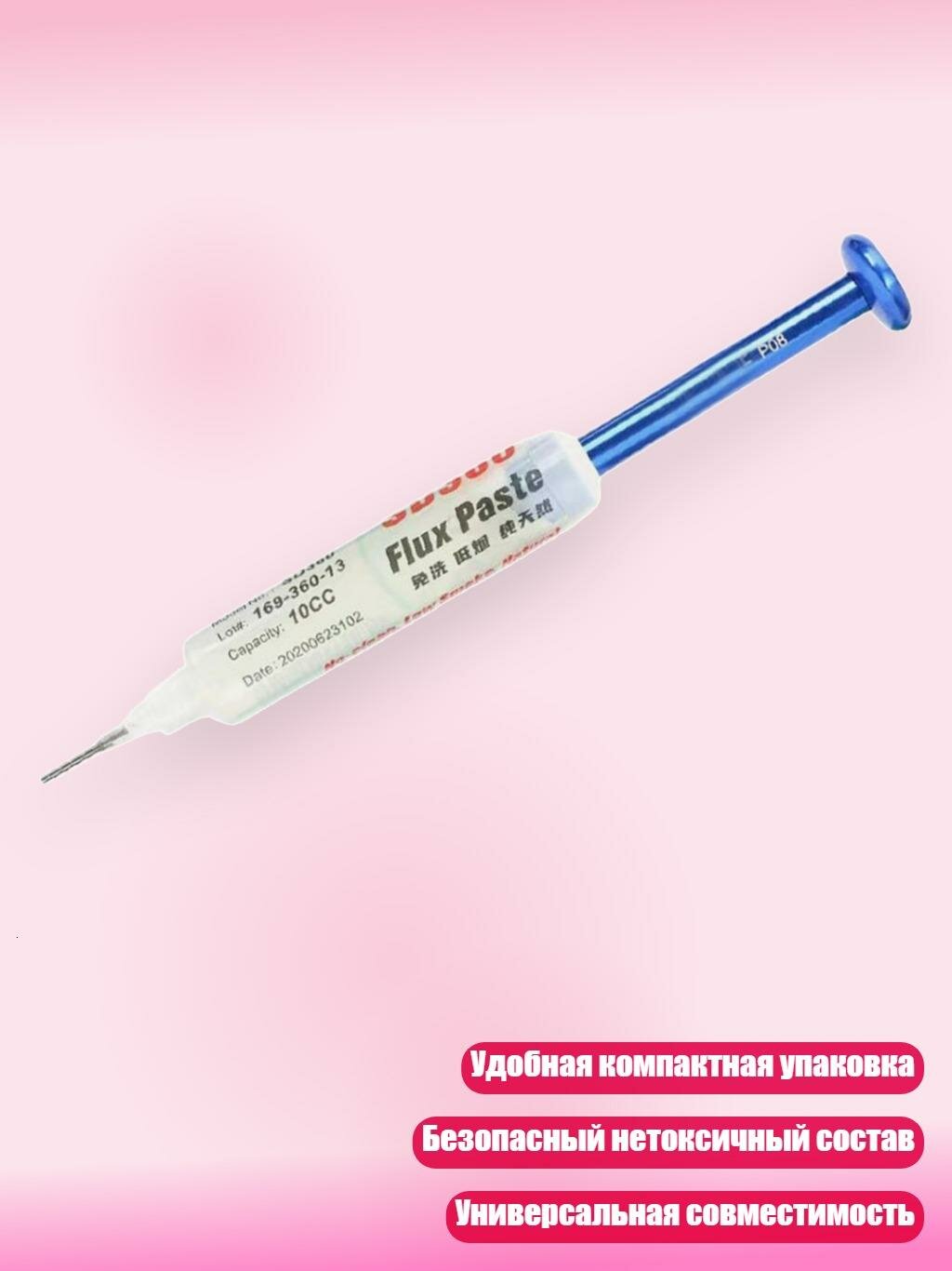 Высокоэффективный флюс для пайки