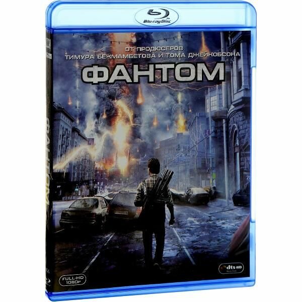 BLU-RAY-видеодиск ND Play Фантом (2011)