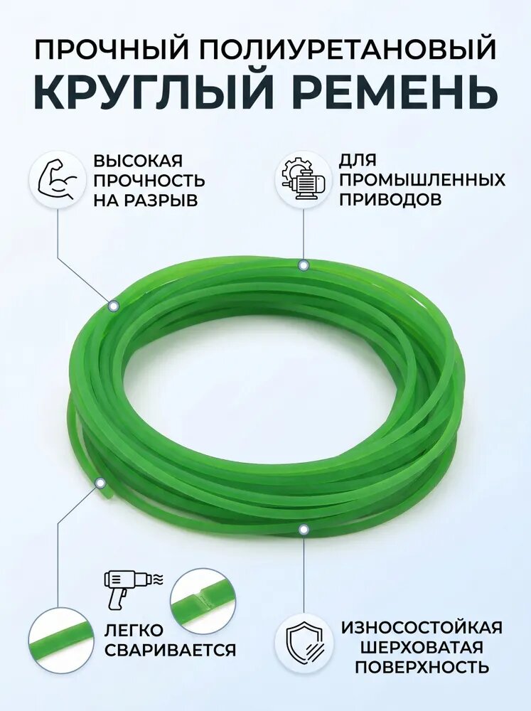 Промышленные конвейерные ленты (4mm*10m)